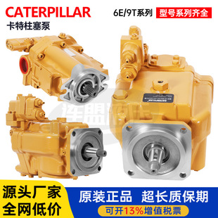 美国CAT卡特柱塞泵6E-3136液压6E-3137油泵9T-6857挖掘机191-1383-阿里巴巴
