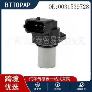 曲轴位置传感器 0031539728 适用于奔驰汽车 现货供应-阿里巴巴