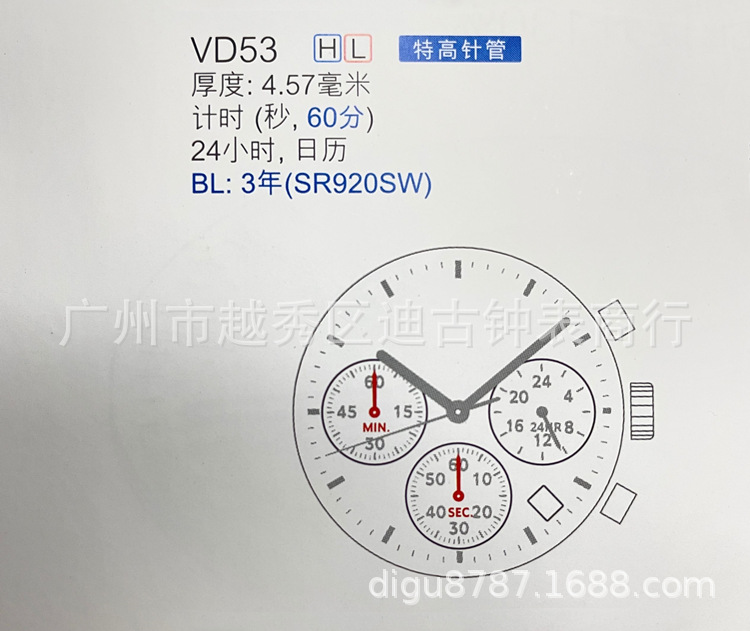手表机芯配件 全新石英多功能 VD53机芯 日历小秒六针 原装机芯-阿里巴巴