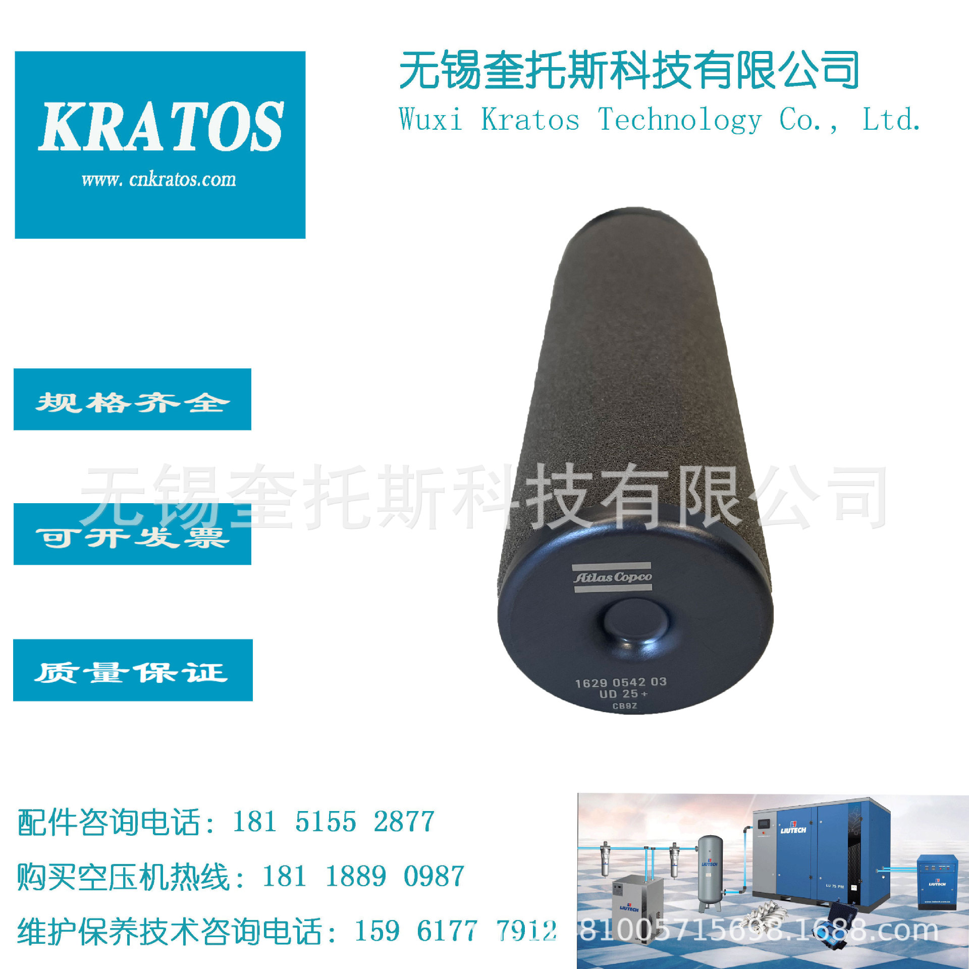 Atlas Copco 空压机管道过滤器芯 UD25+ 2901300403=1629054203-阿里巴巴