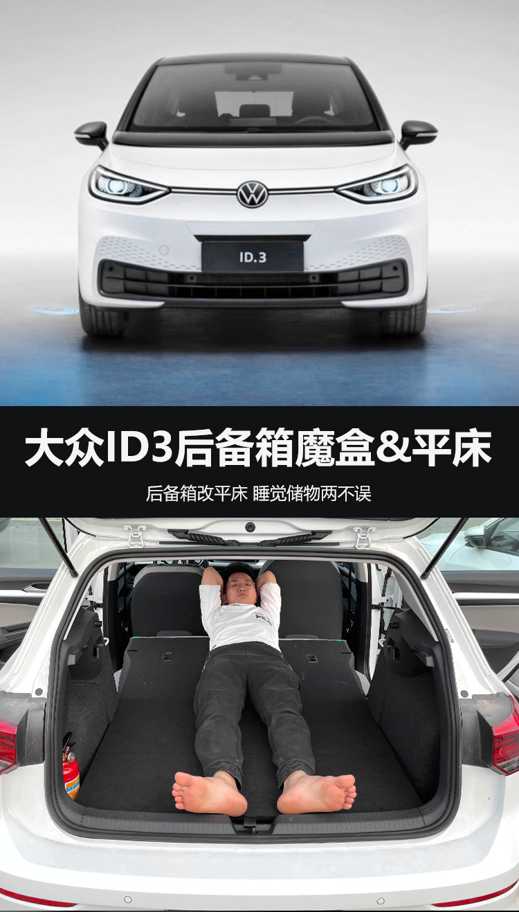 ID3后备箱找平隐形储物箱魔盒id4 高尔夫8露营收纳盒床车填平-阿里巴巴