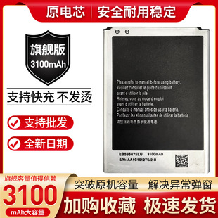 适用三星电池GALAXY NOTE 2 N7100手机电板 EB595675LU Battery-阿里巴巴