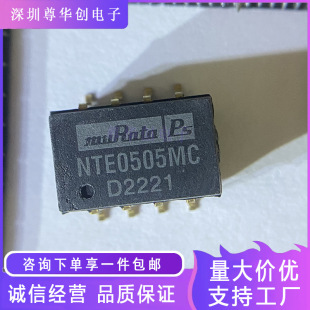 NTE0505MC 全新进口原装 直流5V转5VDC 1W隔离稳压电源模块 贴片-阿里巴巴