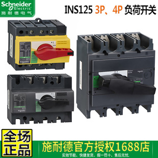 施耐德INS40隔离负荷开关3P4p 63A80A100A125A160A250A400A630A-阿里巴巴