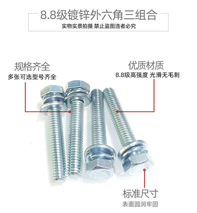 8.8级镀锌外六角螺丝GB9074.17平弹垫三组合螺栓螺钉M3M4M5M6-M12-阿里巴巴