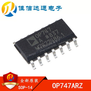 全新原装 OP747 OP747A OP747AR OP747ARZ 贴片SOP-14 运算放大器-阿里巴巴