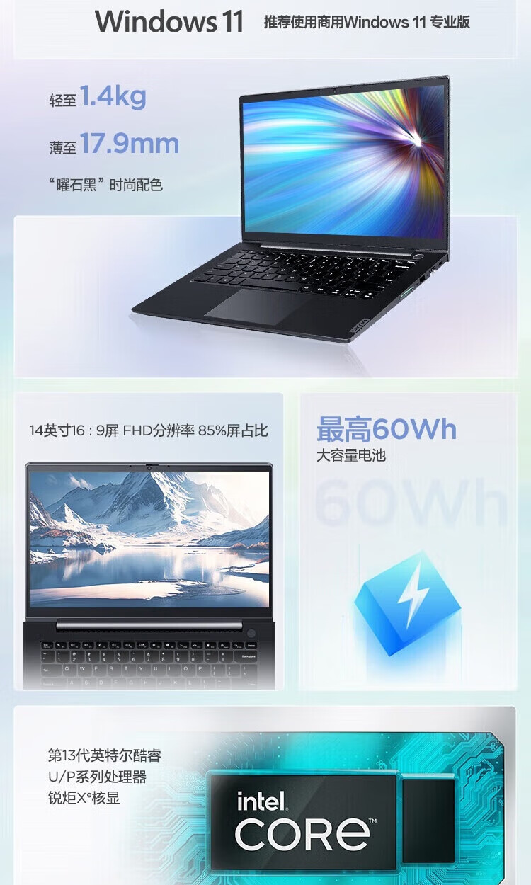 lenovo联想昭阳X5-14IRP 14英寸笔记本电脑 商务办公高性能轻薄本-阿里巴巴