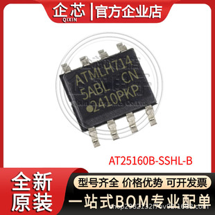 AT25160B-SSHL-B 封装SOP8 存储器 丝印5ABL 全新现货集成IC芯片-阿里巴巴