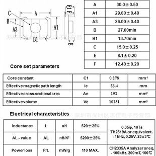 CQ30铁氧体磁芯高频磁芯CQ30B变压器磁芯批发-阿里巴巴