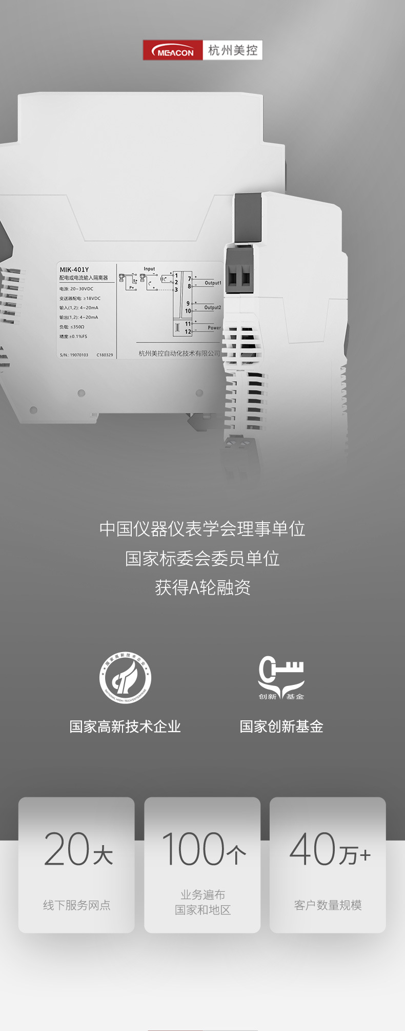 美控MIK-401Y信号隔离器电流电压隔离模块4-20mA/0-10V信号隔离器-阿里巴巴