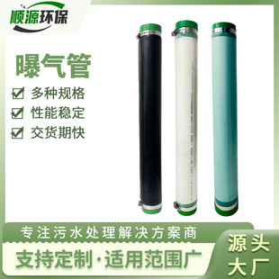 EPDM硅胶微孔管式曝气管可提升悬挂式污水生化处理曝气器-阿里巴巴