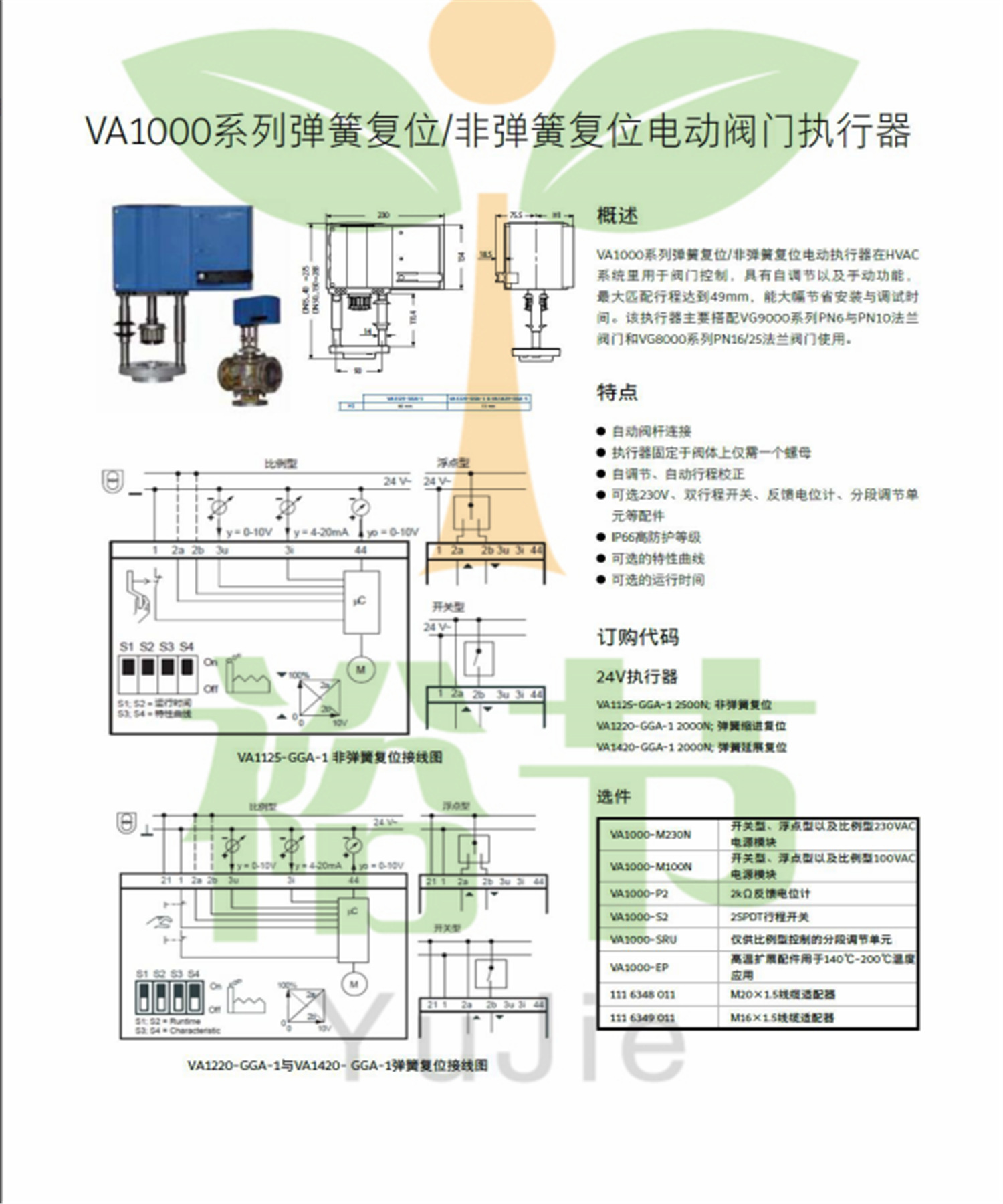 江森 水阀驱动器VA1420-GGA-1 阀门执行器 电动头弹簧复位执行器-阿里巴巴