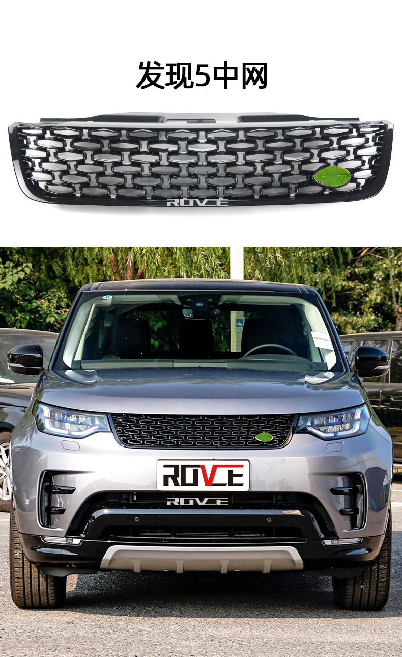 适用于2017-2022l路虎发现5蜂窝中网 全黑中网 L462 LR110606-阿里巴巴