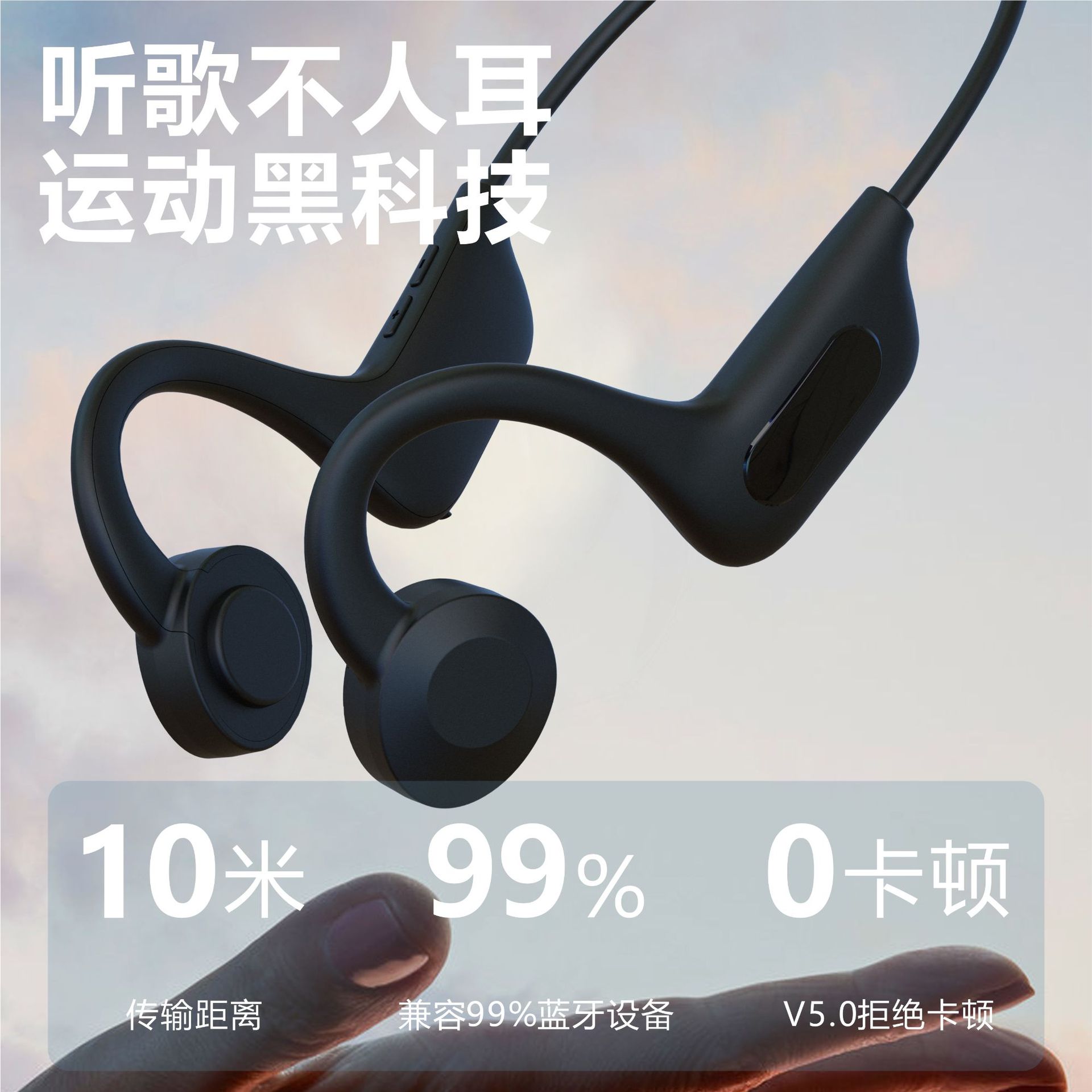 YYK-Q33蓝牙耳机黑科技骨传导二代空气传导不入耳防水一件代发-阿里巴巴