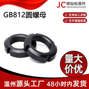 GB812国标圆螺母 正反牙锁紧螺母 开槽止退防松锁母 四槽螺母并帽-阿里巴巴