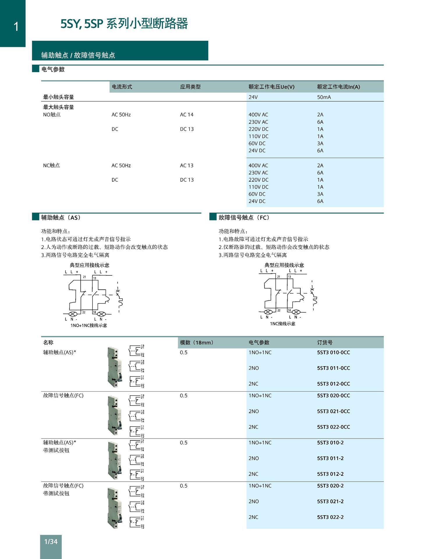 西门子原装5ST附件5ST3010/20/11/12/1314-0CC 5ST3030厂家质保-阿里巴巴
