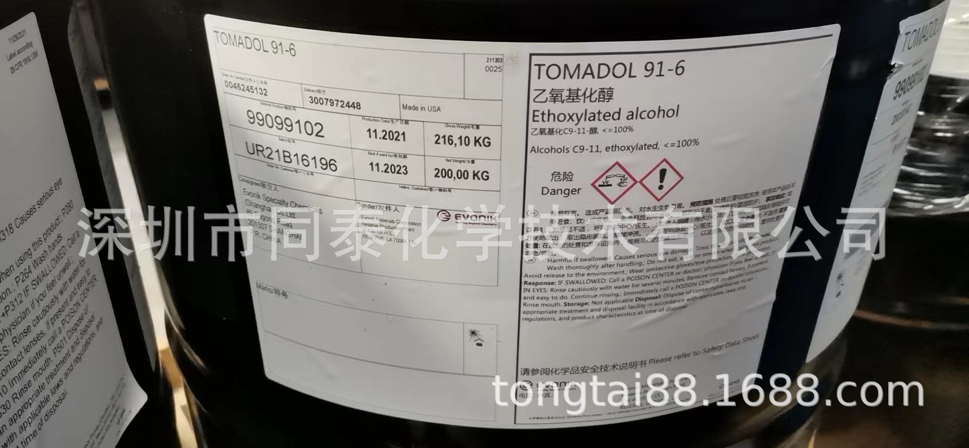 供应 赢创EVONIK/AIR PRODUCTS TOMADOL 91-6 表面活性剂-阿里巴巴