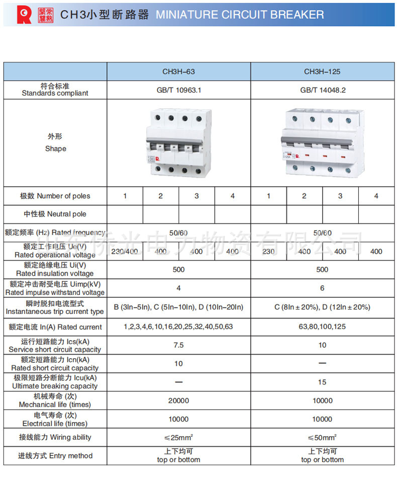常熟开关厂CH3N-63 1P2P3P6A20A32AD63A小型断路器空气开关CH3H-阿里巴巴