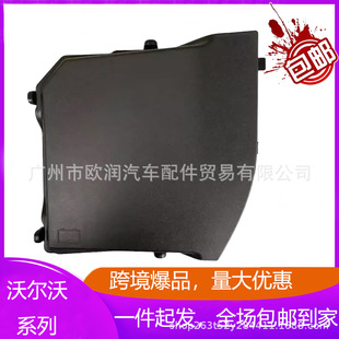适用于沃尔沃S60 V60 V60 Cross Country 电瓶罩电池外盖31353766-阿里巴巴