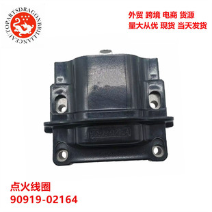 跨境厂家供应汽车点火线圈90919-02164 90919-02163 90919-02166-阿里巴巴