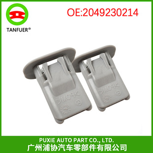 车后排座椅支架 靠垫托架 适用于奔驰C300 2049230214 固定夹-阿里巴巴