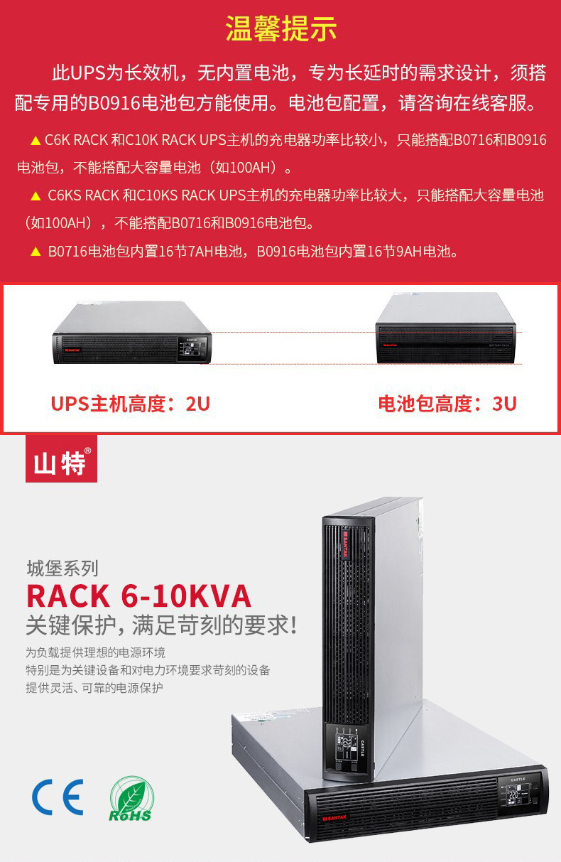 SANTAK山特C6K RACK机架式UPS不间断电源6KVA/5.4KW电脑服务器ups-阿里巴巴