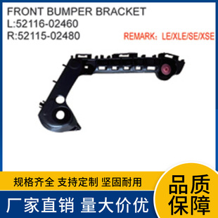 52116-02460 52115-02480适用于丰田20款卡罗拉前杠支架 挂卡-阿里巴巴