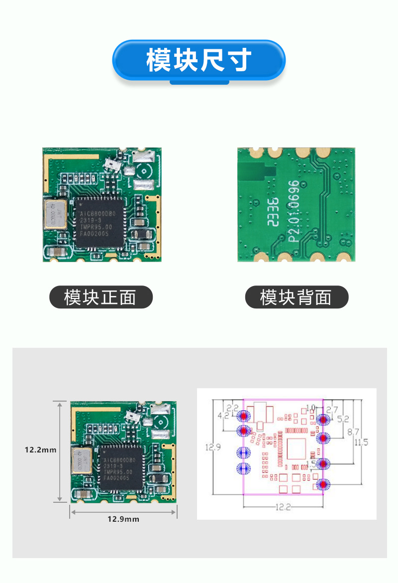 爱科微AIC8800D80双频模块WiFi6蓝牙BTDM5.4国产BLE无线透传模组-阿里巴巴