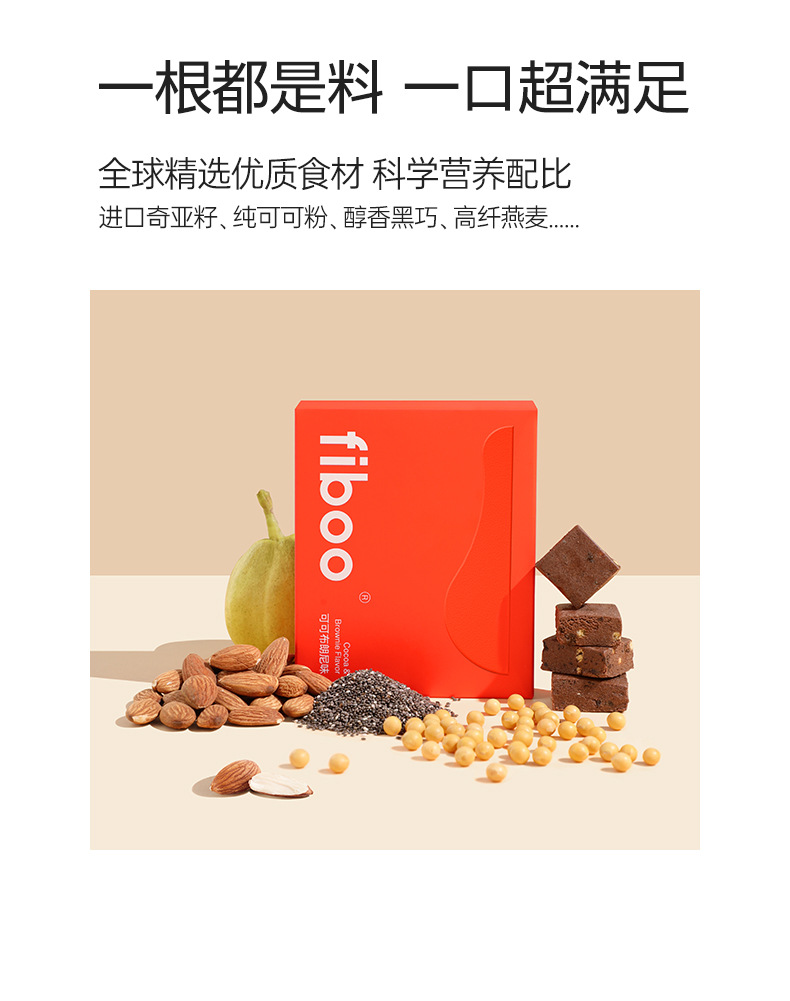 fiboo蛋白棒代餐能量棒0低无蔗糖营养谷物解馋零食代餐饱腹食品-阿里巴巴