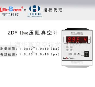 睿宝ZDY-Ⅱ压阻真空计 低精度真空测量气压压强气体通用-阿里巴巴
