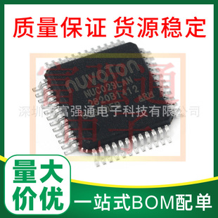 NUC029LAN 新唐ARM单片机 封装QFP48 质量保证 价格优势 有单可谈-阿里巴巴