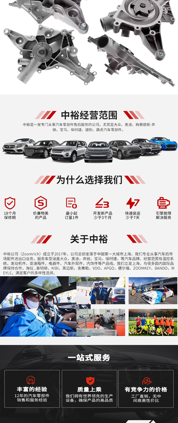 水泵OE:A1122001401 A1122000401 A1122000901 A1122001101-阿里巴巴