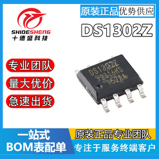 国产DS1302Z贴片 封装SOP-8 八脚时钟计时IC芯片 DS1302 原装正品-阿里巴巴