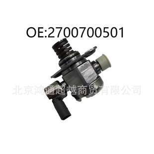 汽车高压燃油泵 OE:2700700501 适用于奔驰A级 B级 C级 CLA SLC-阿里巴巴