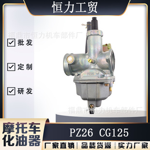 PZ26化油器 For CG125 XF125 XL125 LIFAN125 CB125 XR100 摩托车-阿里巴巴