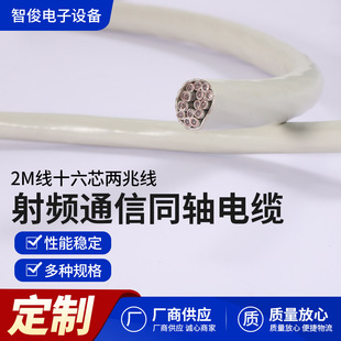 SYV-75-2-1*16耐高温射频通信同轴电缆 2M线机房移动基站用-阿里巴巴