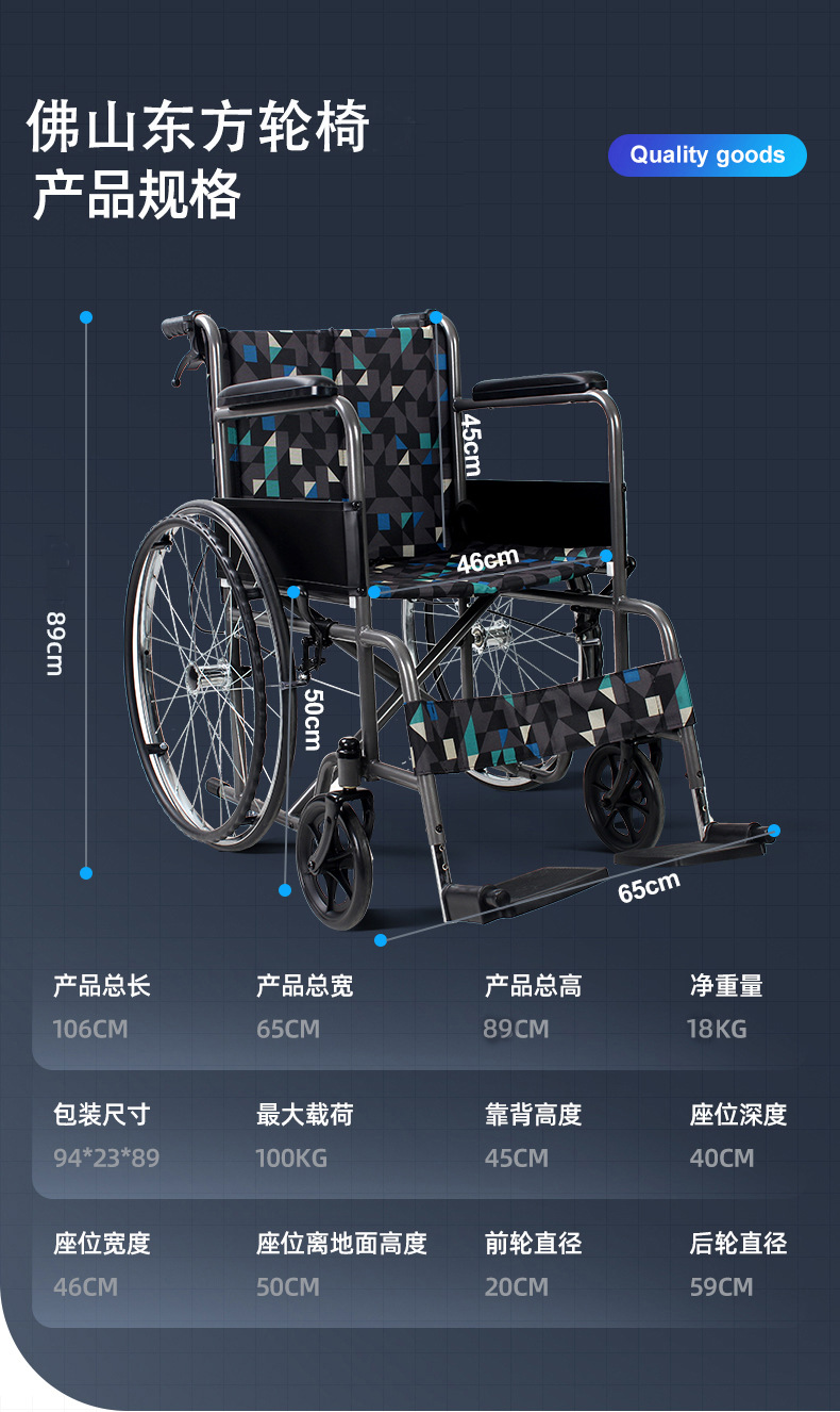 佛山东方FS809轮椅老年人折叠轻便残疾人简便手动康复手推代步车-阿里巴巴