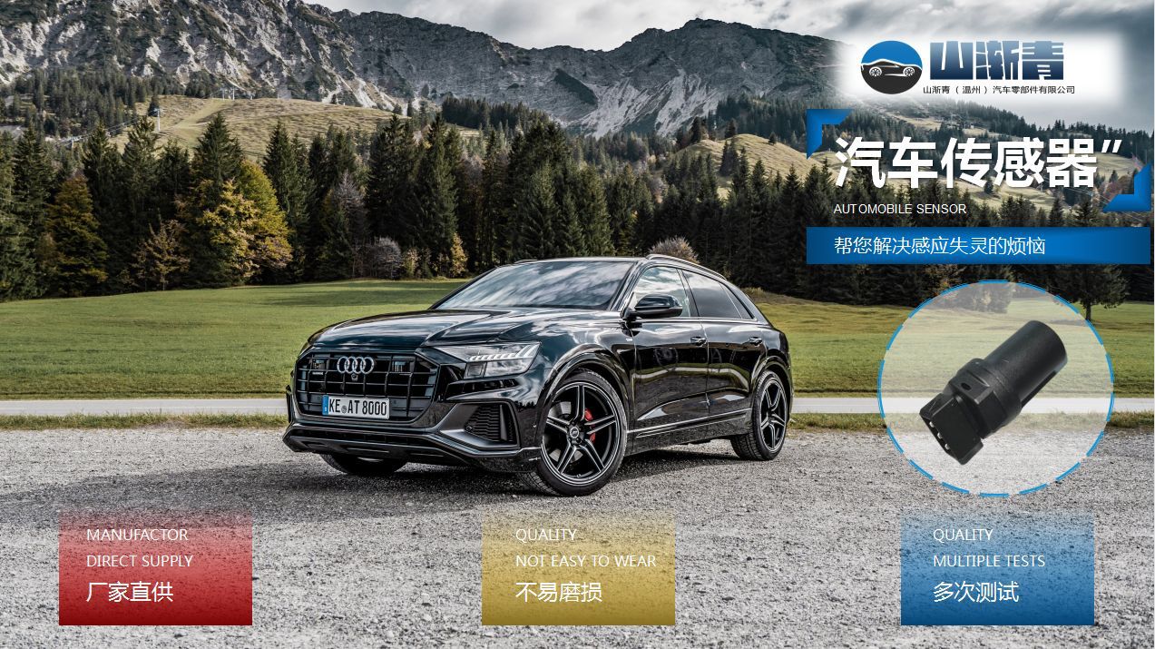 适用于大众/奥迪 车速传感器 OE:357919149,325957827,SU5459-阿里巴巴