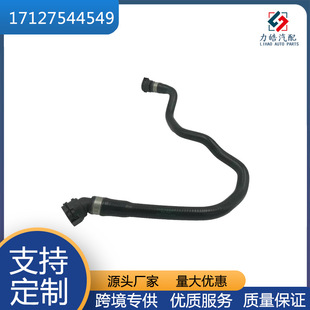 17127544549 7544549 源头厂家 散热器软管下水管适用于宝马-阿里巴巴