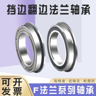 法兰轴承 F6900 F6901 F6902 F6903 F6904 F6905 F6906 ZZ -2RS-阿里巴巴