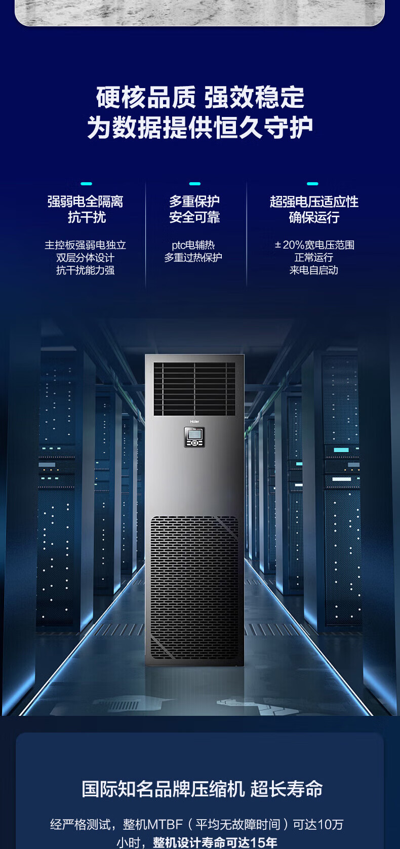 海尔柜式精密空调JHFX-12.5LW/92ZB31 JHFX-15LW/92ZC31 5/6匹-阿里巴巴