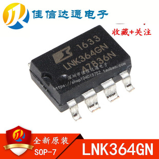 全新原装正品 LNK364 LNK364GN 贴片 SOP 电源管理芯片-阿里巴巴