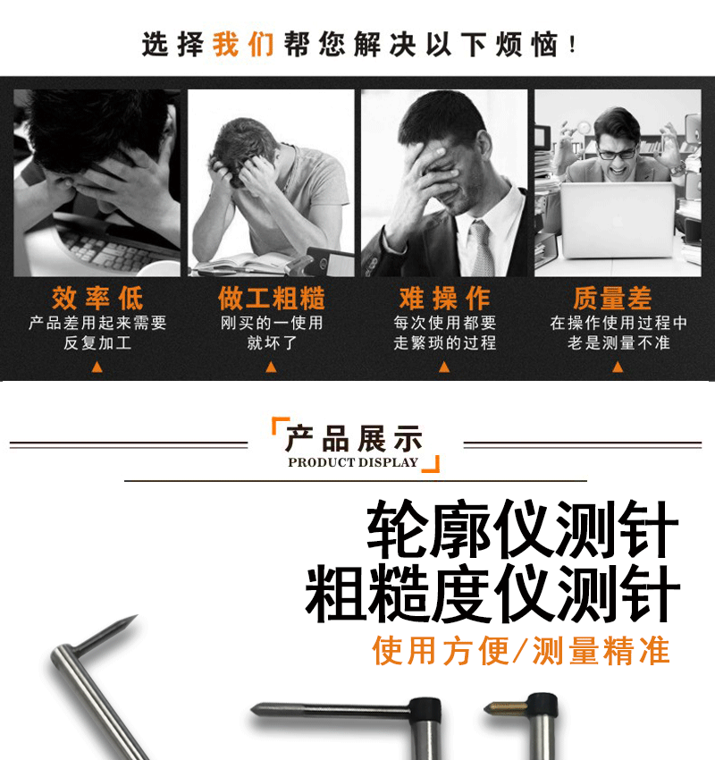 ACCRETECH东京精密表面粗糙度仪测针 轮廓仪测针DM45084/DM43801-阿里巴巴