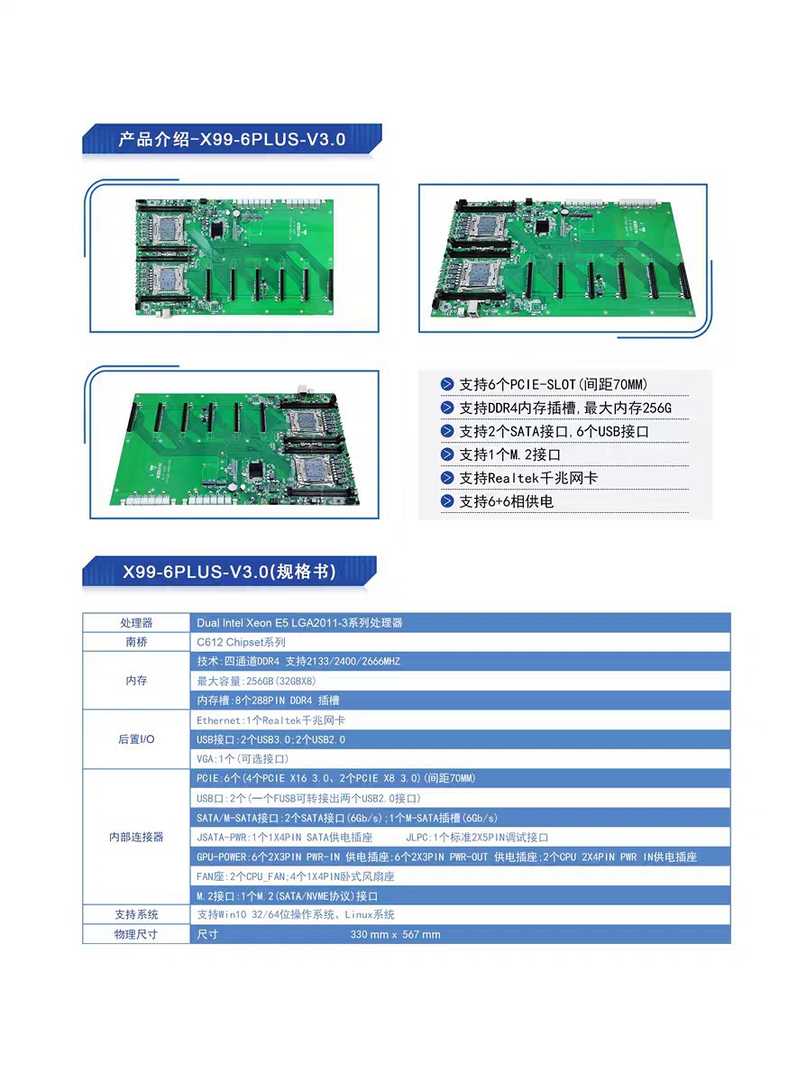 ALEO6卡主机平台x99双路六卡多GPU服务器主板人工智能运算主机箱-阿里巴巴