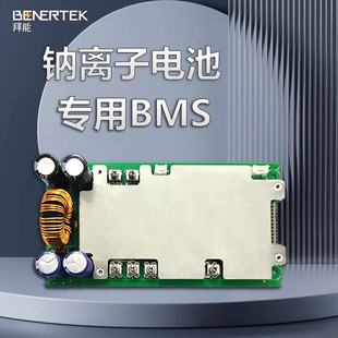 拜能跟踪光伏支架专用BMS 分口钠离子电池保护板 带DC DC模块-阿里巴巴