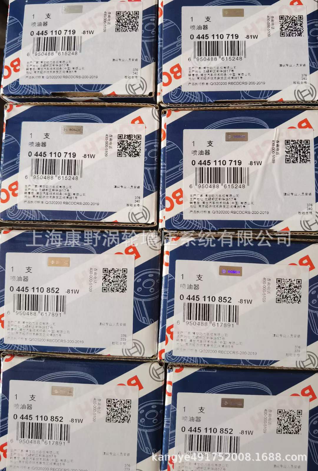 a博世喷油器0445110449&0445110719&J044511113BW0478 PM4000412-阿里巴巴