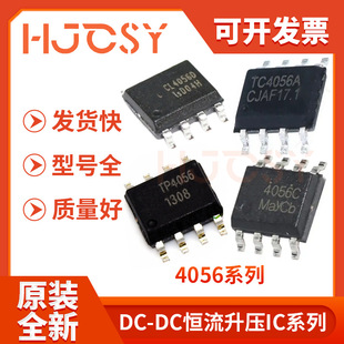 CL4056D YX4056C TP4056 TC4056A 电子元器件 带反接保护充电芯片-阿里巴巴