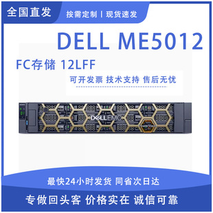 适用于戴尔/DELL ME5012存储12*3.5英寸6块4TB/580W双电数据库服-阿里巴巴