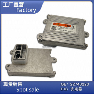 原车全新配件22743220小糸D1S大灯电脑板安定器适用 别克 新君越-阿里巴巴
