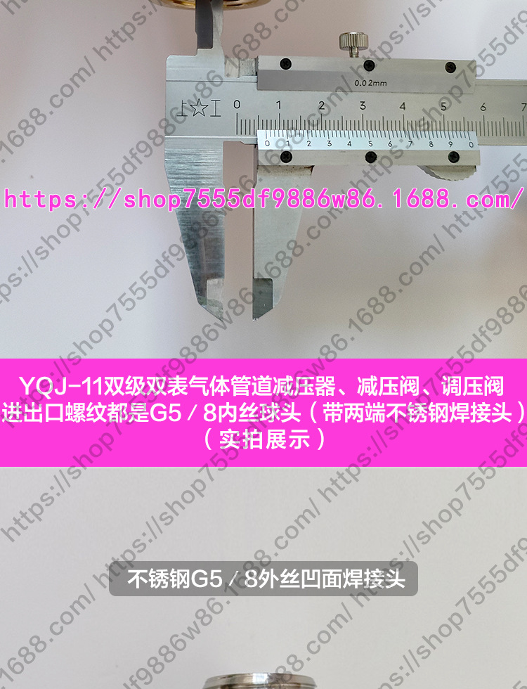 YQJ-11双极双表氮气氩气氢氧气体管道减压阀管路减压器全铜YQY-11-阿里巴巴